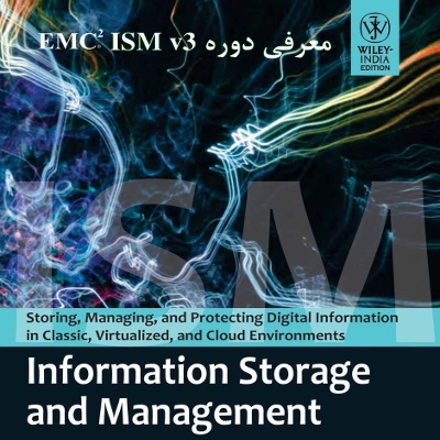 دوره آموزشی EMC ISM v3 آشنایی با ساختار سیستم های ذخیره سازی آشنایی با